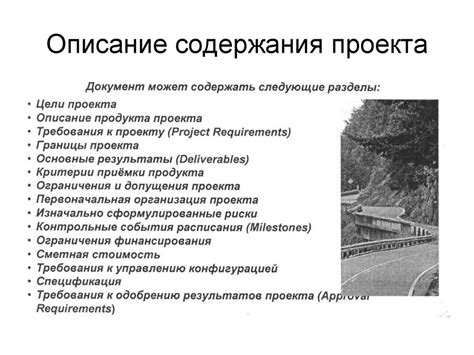 Раздел Iii Жизненный цикл проекта и организации презентация онлайн