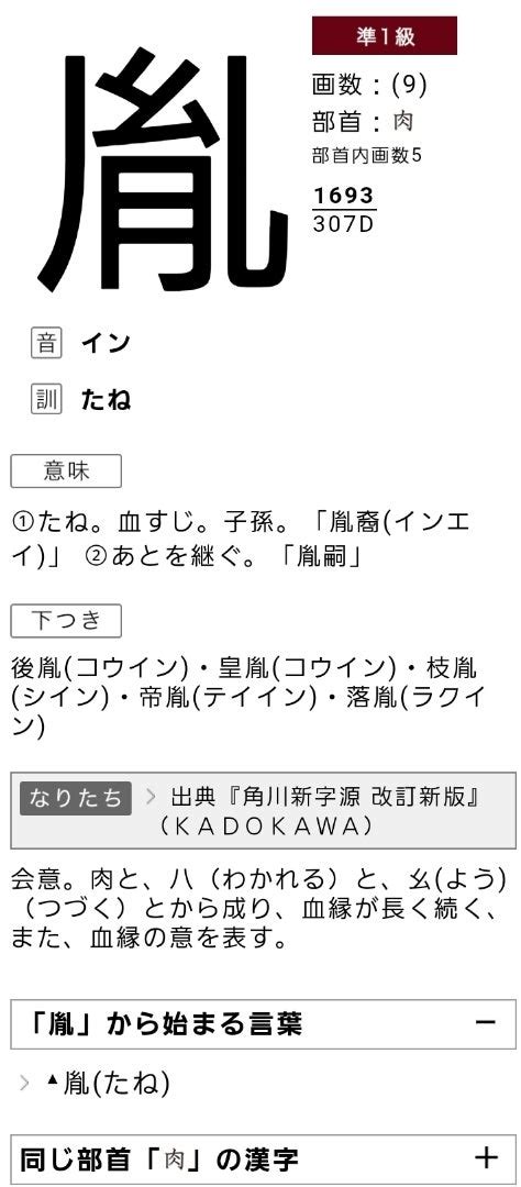 ”果物の種の行方” 勝率を上げる整体師 からだのイタコ～body Voice～