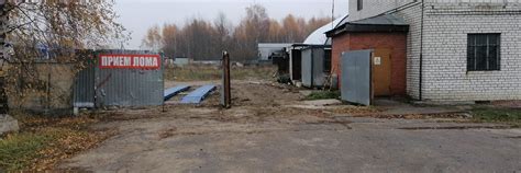 Пункт приема Металла и Вторсырья г Электрогорск Прием металлолома и