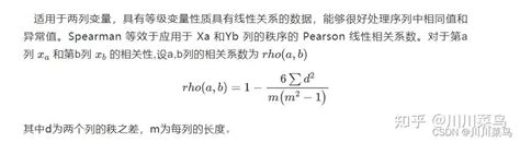 Matlab相关性分析（皮尔逊，肯德尔，斯皮尔曼） 知乎