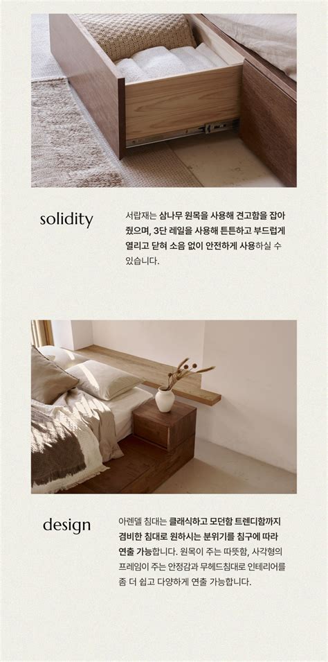 침대프레임 아렌델 무헤드 라지킹 침대 프레임 원목 서랍형 오늘의집 쇼핑