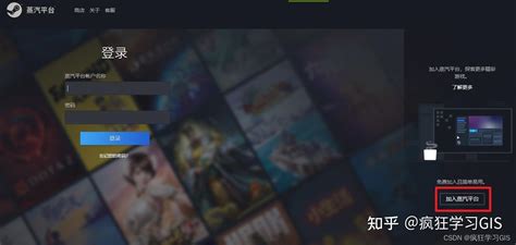 注册steam国区账号的可行方法 知乎