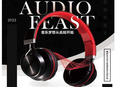 耳机海报 樢枫 站酷ZCOOL