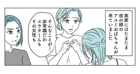 ＜夫が女友達と2人きりで？＞サイテー！妻が実家に戻るタイミングを見計らう2人【第3話まんが】 ママスタセレクト