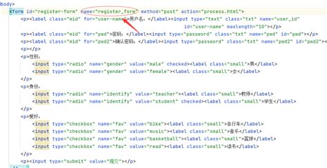 chapter2——利用form表单实现注册页面 csdn博客