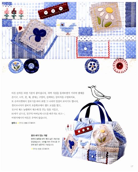 알라딘 미리보기 행복한 퀼트 소품 만들기 전 작품 실물 도안 수록