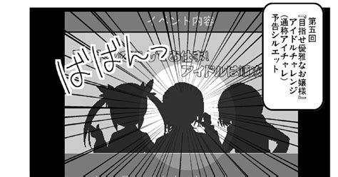 アイドルマスターシンデレラガールズ モバマス実録まんがで・332 あいﾁｬﾚ・シルエット ごがつのマンガ モバマス実録 ゆきみp