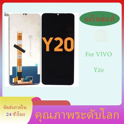 หนาจอ VIVO Y20 จอแท VIVO Y20 จอVIVOหนาจอ LCD พรอมทชสกรน Screen