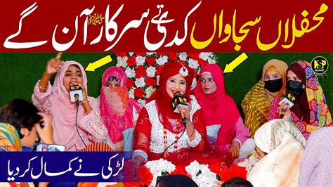 Amina Sultani Naat Kadi Ty Sarkar Aan Gay Naat Sharif Naat Nsp