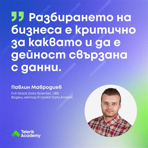 Telerik Academy On Linkedin Професията Data Analyst е далеч от скучна 📈 Данните не са просто