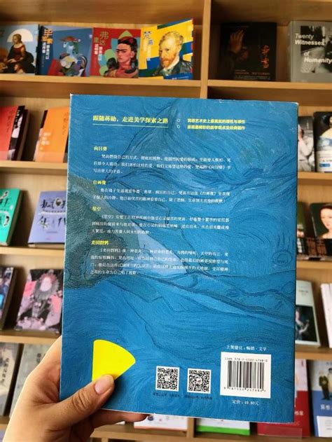 好書分享蔣勛破解梵谷之美 每日頭條