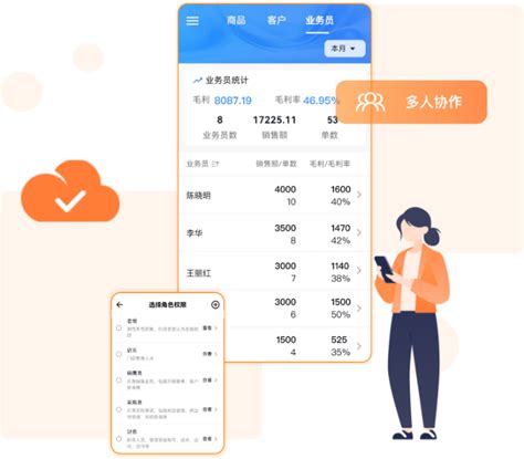 秒店官网 进销存软件 开单记账管库存 专为中小批发零售企业打造