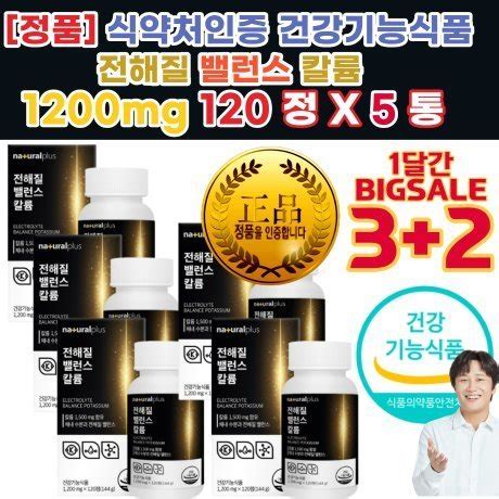 위메프플러스 발 몸 생리전 붓기 빼는 빼기 법 제 약 사 차 영양제 칼륨 과다 신장이안좋으면 발이차가워요 속메스꺼움 건강식품 다이어트