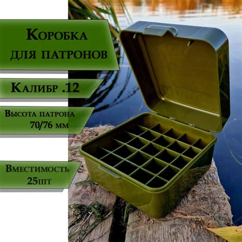 Коробка для патронов 12 калибра на 25шт RHT Ammo Box, зеленая - купить ...