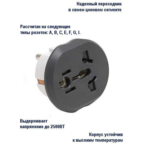 Универсальный переходник сетевой с китайской или американской на евро ...