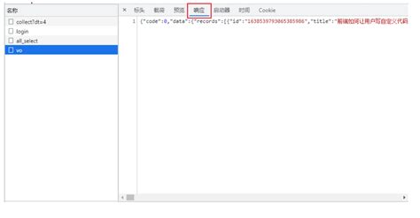 韵搜坊 Java爬虫抓取数据