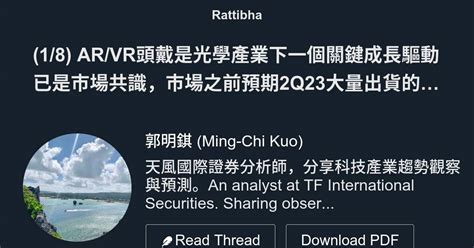 18 Arvr頭戴是光學產業下一個關鍵成長驅動已是市場共識，市場之前預期2q23大量出貨的apple Mr頭戴裝置是光學產業的淡季亮點