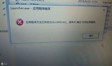运行游戏出现0xc0000142怎么解决 Csdn社区