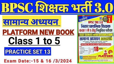 Bpsc Tre 30class 1to 5platform Practice Setbpsc Teacher Practice