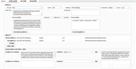 前端加解密对抗encrypt Labs 先知社区