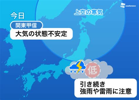 今日の天気4月28日火 東京は天気急変注意 急な雨や落雷、突風、あられも ウェザーニュース