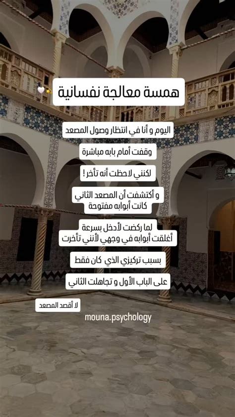 ‎mouna Psychology أخصائية و معالجة نفسانية‎ Mounapsychology