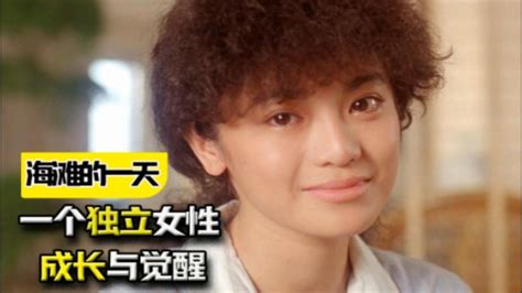 一个独立女性的成长与觉醒，堪称婚姻和人生宝典：《海滩的一天》 Youtube