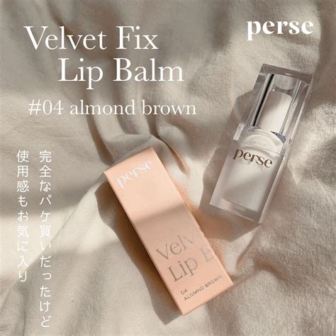 ベルベットフィックスリップバーム｜perseの口コミ Perse Beauty ベルベットフィックスリップバーム By Yuyuka