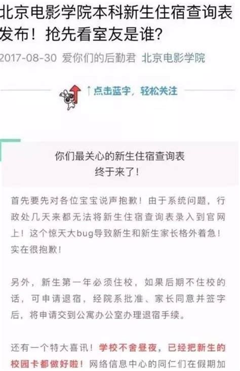 開學啦！繼關曉彤之後，王俊凱室友又上熱搜！ 每日頭條