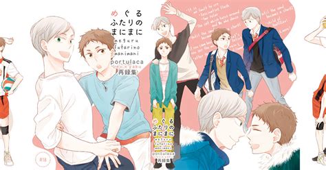 灰羽リエーフ 夏コミ・インテ新刊【再録集】のお知らせ【1122~通販再開】 すずのマンガ 夜久衛輔 リエ夜久 腐向けhq Pixiv