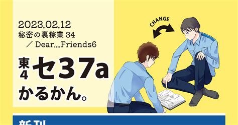 秘密の裏稼業34 【212 秘密の裏稼業34】お品書き あん子のイラスト Pixiv