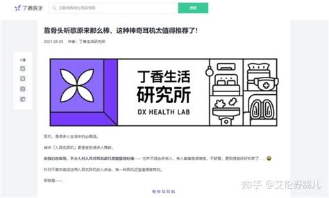 耳机的危害有多严重哪种耳机对耳朵伤害小 知乎