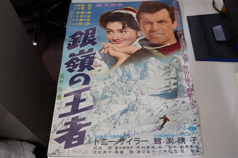 Yahoo オークション 映画ポスター 邦画9枚まとめて 『成熟 昭和枯れ
