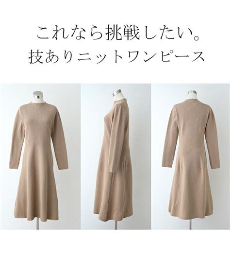 【楽天市場】ワンピース 「隠すよりメリハリ」 ニット 【即納】 ワンピ Aライン レディース ニットワンピ ニットワンピース ロング ロング