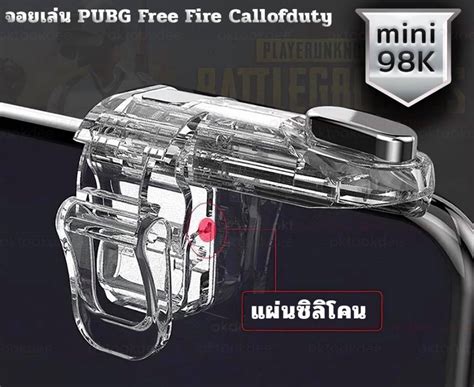 ⚔ Mini98k จอยยิง ซูมเกมมือถือ 1 คู่ ของแท้ ⚔ จอยเกมมือถือ จอยช่วยทัชหน้ามือถือ ช่วยเล่นเกมได้