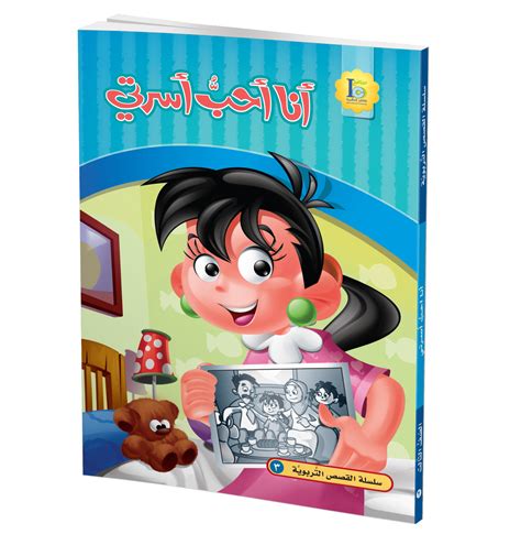 أنا أحب أسرتي Manaahej