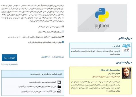 زبان برنامه نویسی پایتون Python چیست از صفر تا صد و به زبان ساده فرادرس مجله