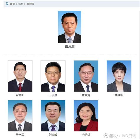 国家卫健委新任2名副主任 来源人社部中国医院院长据人社部网站9月27日消息国务院任免国家工作人员任命沈洪兵郭燕红女为国家卫生