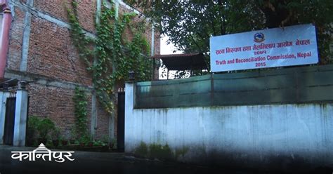 संक्रमणकालीन न्यायसम्बन्धी आयोगको पदाधिकारी सिफारिसमा जुटेन सहमति