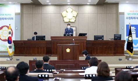 수원특례시의회 전반기 의장 김기정 부의장 이재식 선출한국아이뉴스 Kr