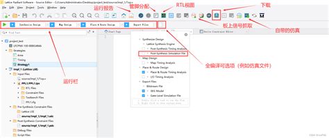 lattice软件之熟悉开发环境 lattice fpga开发环境 csdn博客