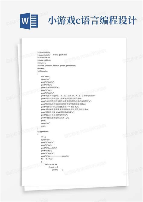 小游戏c语言编程设计Word模板下载 编号qbayybwy 熊猫办公