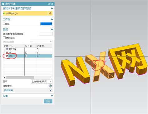 Ug图层关闭了还显示该图层的对象是怎么回事？ Nx网 老叶ug软件安装包 Nx升级包 Nx2312 Nx2306 Nx2212 Nx2206 Nx2007 Nx1980 Nx1953