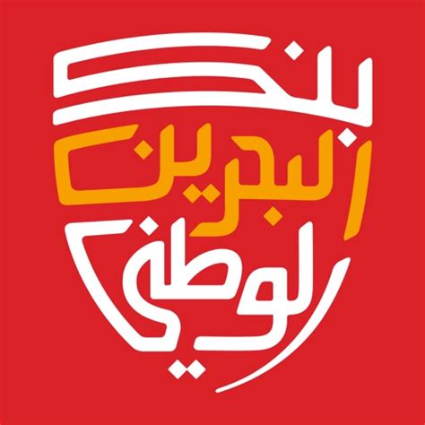 Nbb Soft Token App By National Bank Of Bahrain