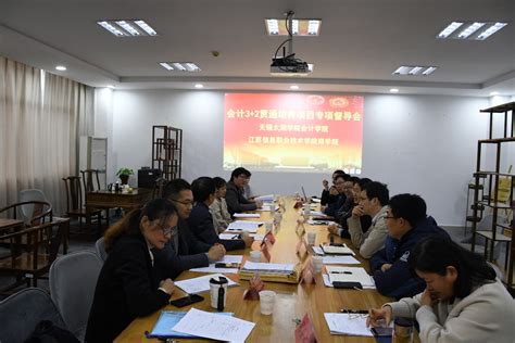 商学院开展会计32贯通培养项目专项督导会 教务处
