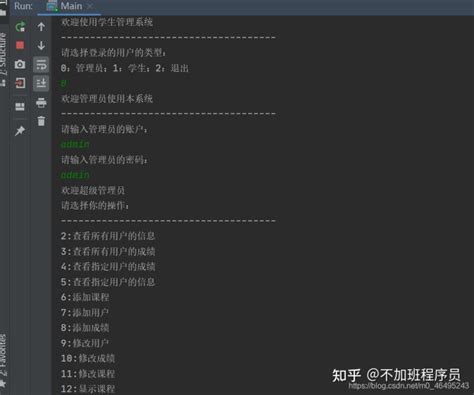 手把手教你，java实现学生信息管理系统 附全部源码 知乎