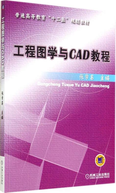 Cad零基础教程自动约束功能在绘图中的应用技巧你知道多少？ 知乎