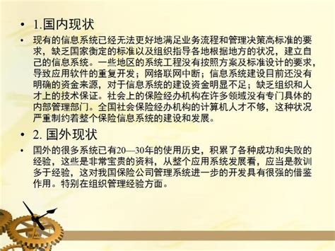 保险业务管理系统的设计与实现论文 PPT 源码 知乎