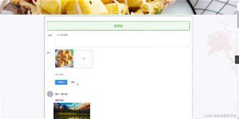 Java计算机毕业设计餐饮管理系统（开题报告源码论文）java美食管理系统开题报告 Csdn博客