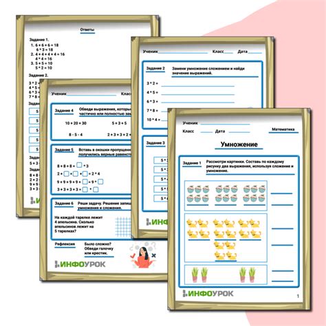 Рабочий лист по математике на тему «Умножение 2 класс